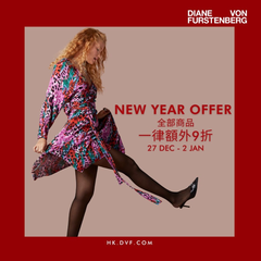 DVF HK：美裙热卖！元旦新年礼遇提前享 - 海淘优惠 - 55海淘