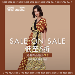 DVF HK：折上折大促开启！更多新款5折起+额外9折 - 海淘优惠 - 55海淘