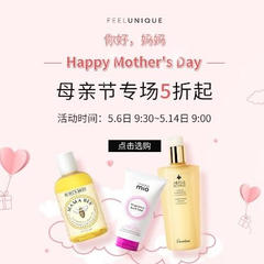 Feelunique中文官网：母亲节专场 - 海淘优惠 - 55海淘