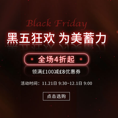 【2022黑五】Feelunique 中文官网：全场护肤美妆狂欢购 - 海淘优惠 - 55海淘