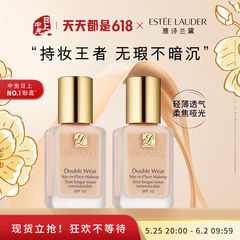 ESTÉE LAUDER 雅诗兰黛DW持妆粉底液双支装 1W1 #17 BONE 象牙白 30ml*2 - 海淘优惠 - 55海淘