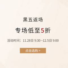 Feelunique中文官网：黑五返场 专场低至5折 - 海淘优惠 - 55海淘
