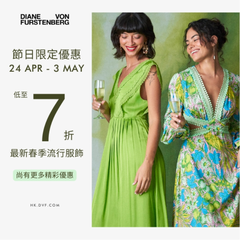 特惠抢购！DVF HK：24春季最新款+精选款式7折优惠 - 海淘优惠 - 55海淘