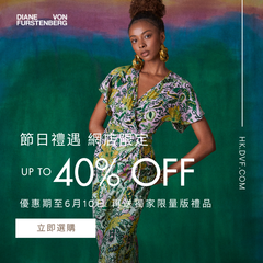 DVF HK：24年欢度端午节 限时大促 精选当季新款低至6折 - 海淘优惠 - 55海淘