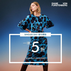 DVF HK：双十一大促！入手经典裹身美裙 一律5折 - 海淘优惠 - 55海淘