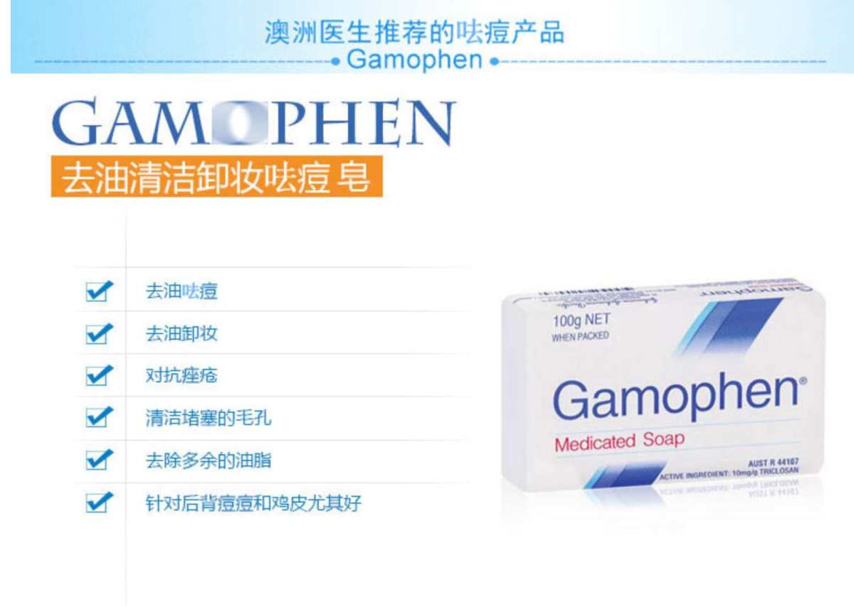 运通卡黑五剁手清单剁手清单第一名安排给这款gamophen澳洲皂 接触这款香皂是在两三年前，有段时间,SEO海淘攻略-55海淘社区