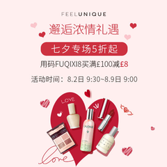 Feelunique中文官网：邂逅浓情礼遇 - 海淘优惠 - 55海淘