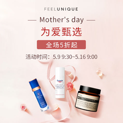 Feelunique中文官网：Mother's day 为爱甄选 - 海淘优惠 - 55海淘